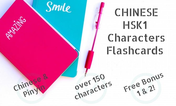 Chinese HSK1 Characters Flashcards - Study Book - Payhip
