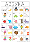 Serbian Cyrillic Alphabet Worksheets - Azbuka - Payhip