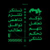 Watad - Arabic font - Payhip