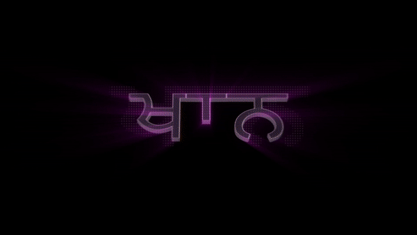 Xan Type Ident Template - Payhip