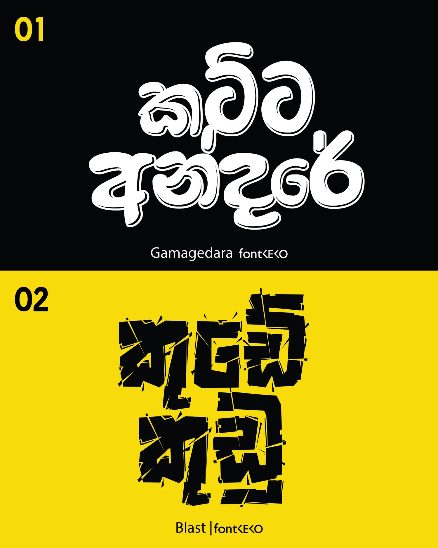 fontKEKO Sinhala font Pack 13 - Payhip