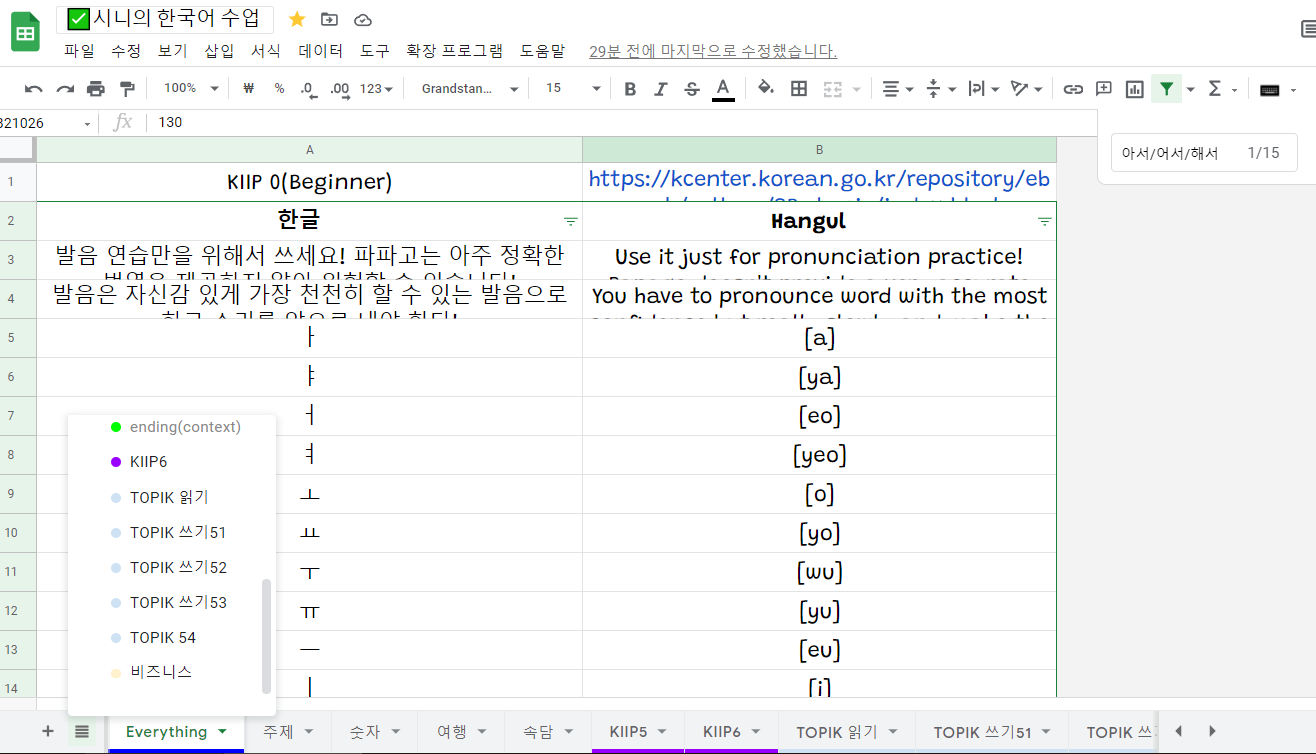 📁Customized dictionary regularly updated with relevant terms - Payhip