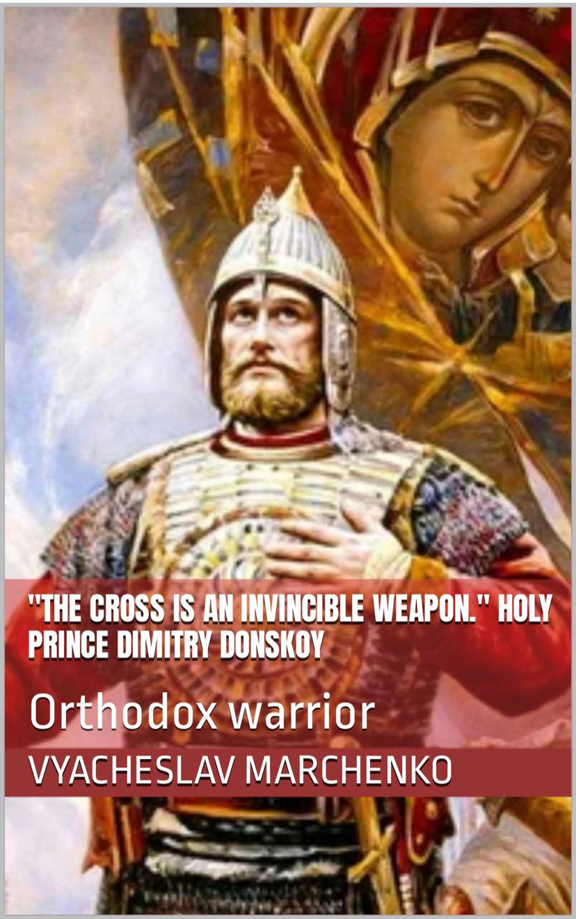 "The Cross is an invincible weapon." Holy Prince Dimitry Donskoy - Payhip