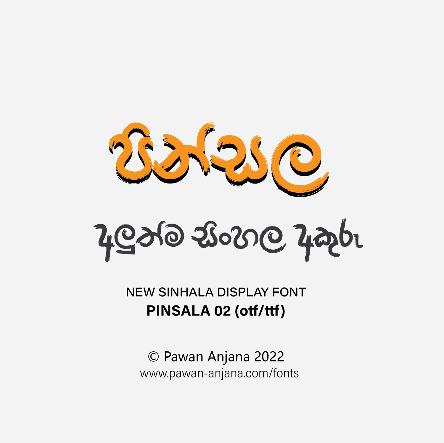 PINSALA 01 | sinhala display font - Payhip