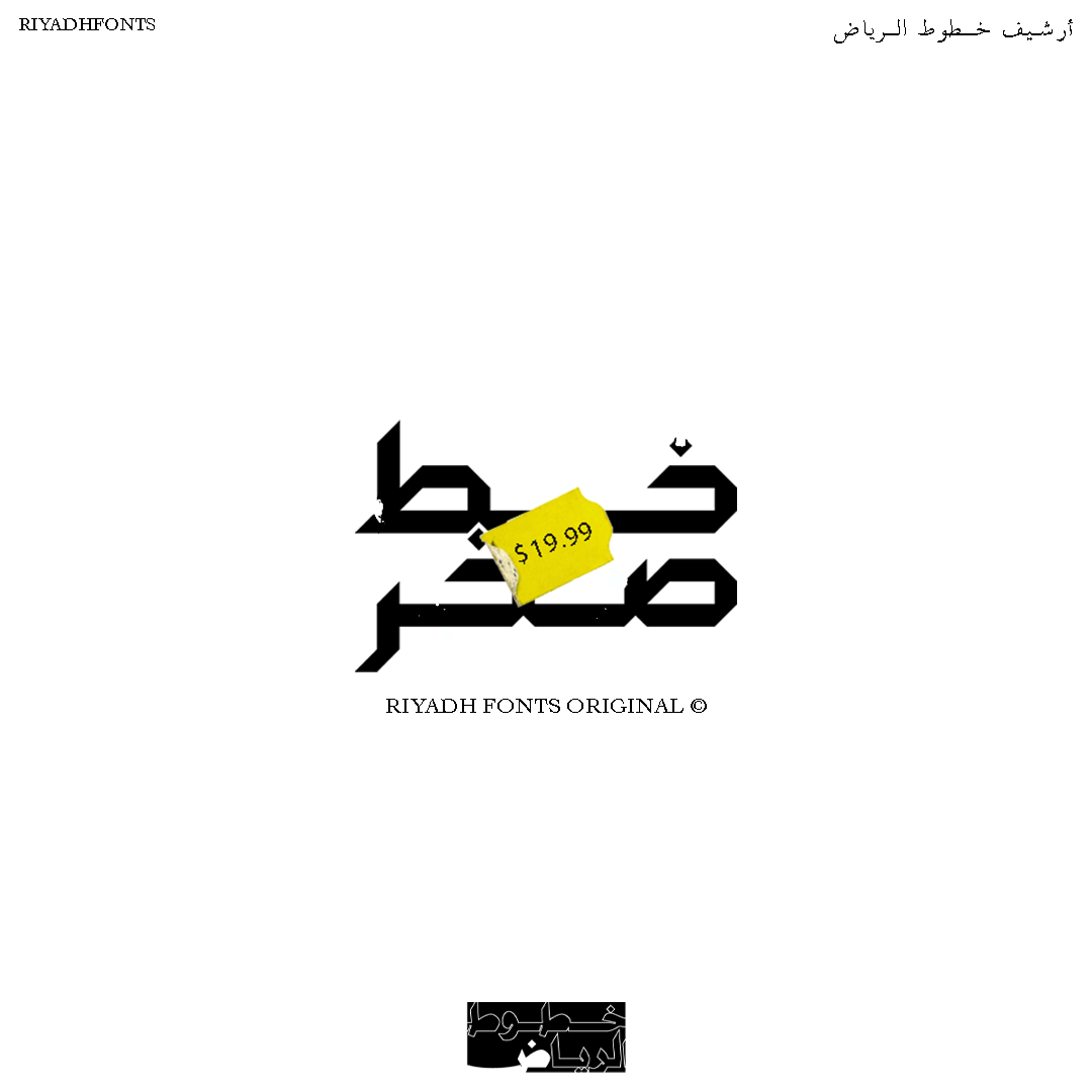 Riyadh fonts - Payhip