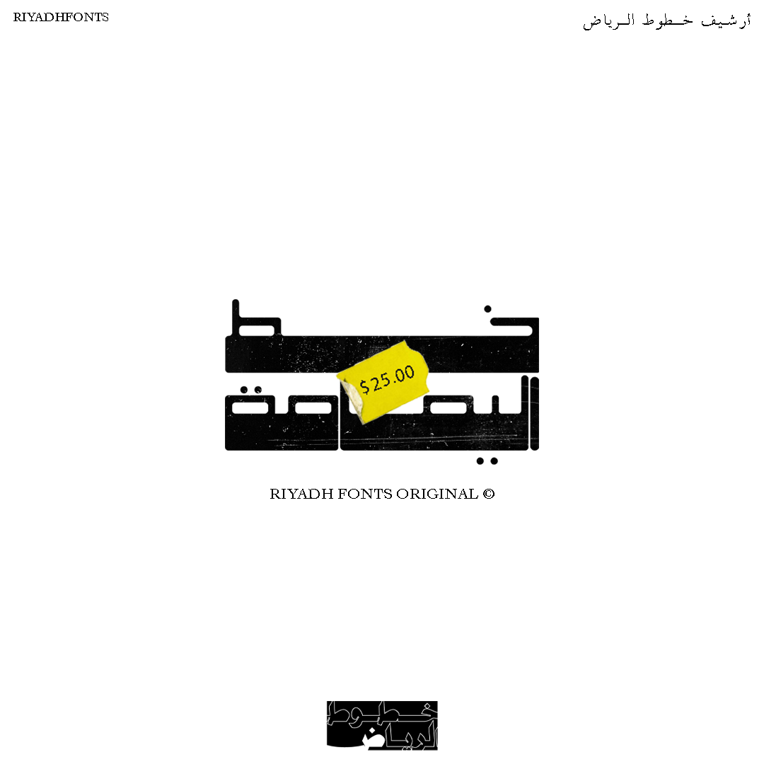 Riyadh fonts - Payhip