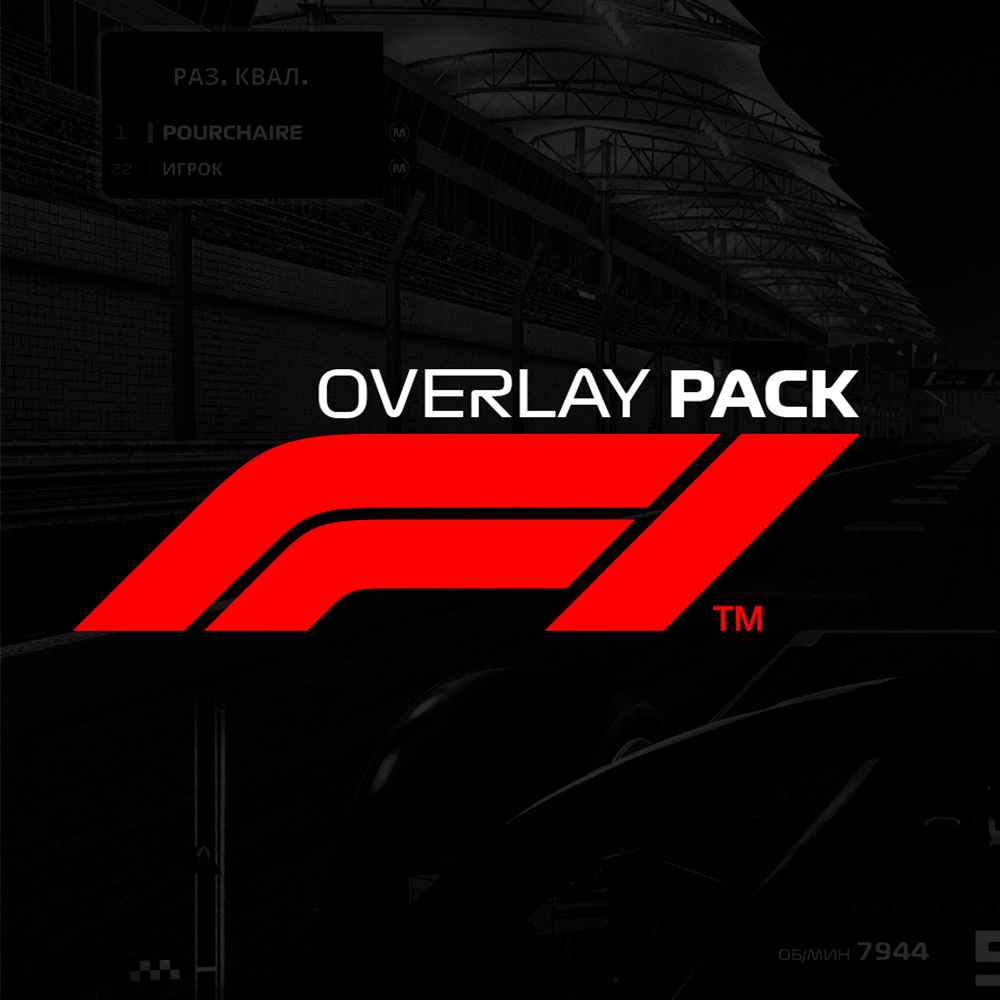 F1 Overlay Pack - Payhip