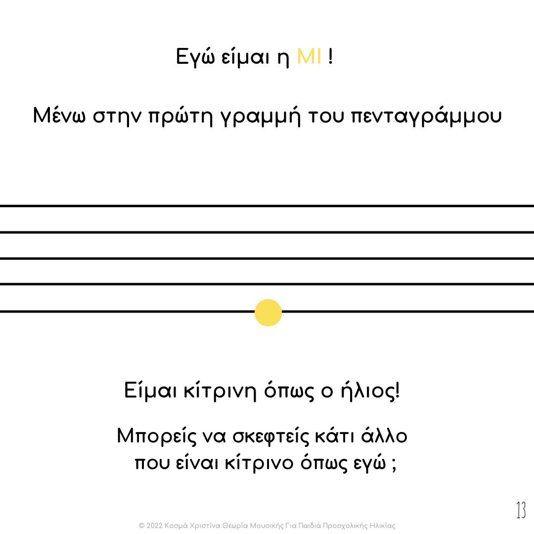 Μαθαίνω να διαβάζω και να γράφω τις νότες - Payhip