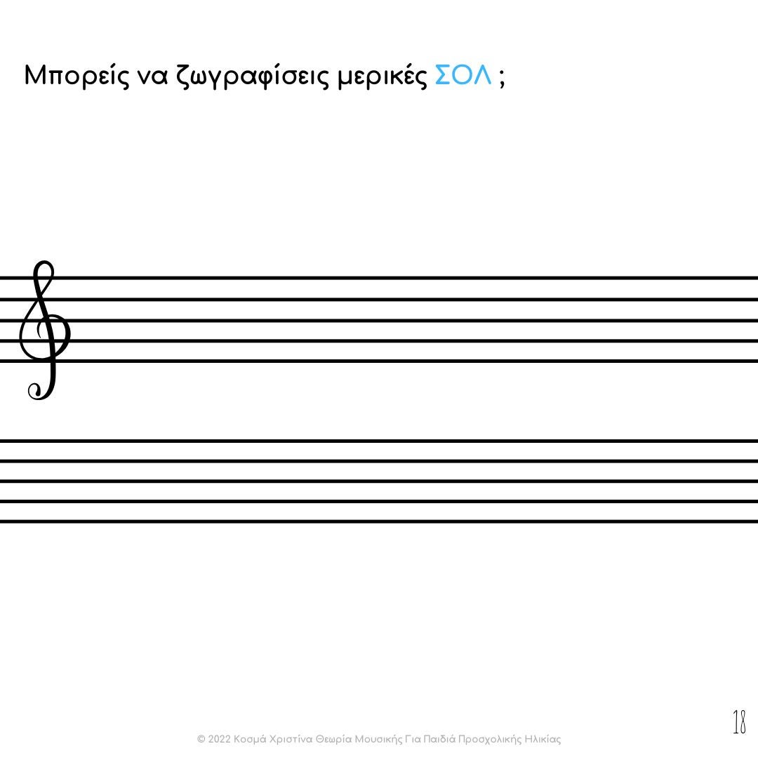 Μαθαίνω να διαβάζω και να γράφω τις νότες - Payhip