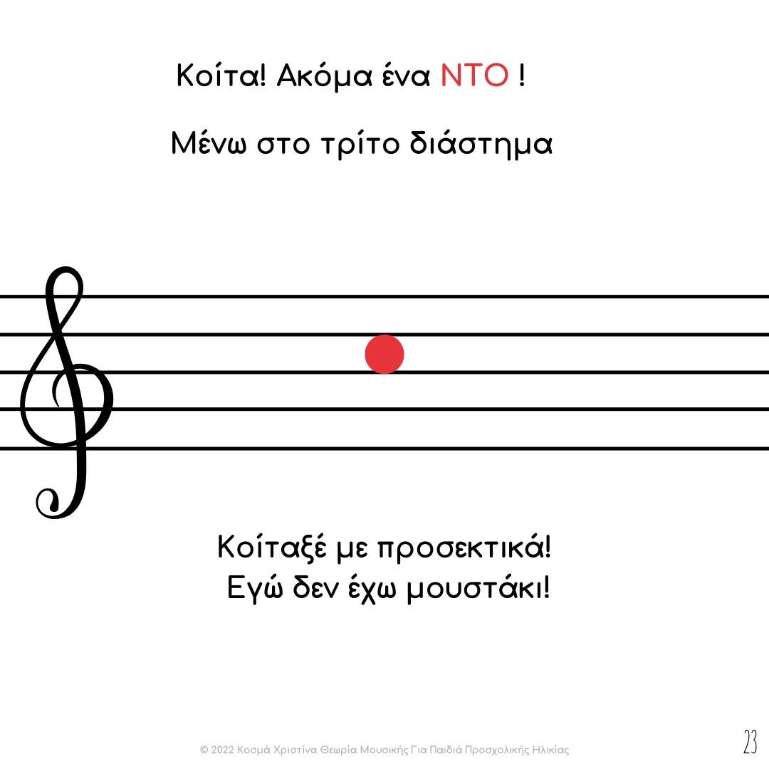 Μαθαίνω να διαβάζω και να γράφω τις νότες - Payhip