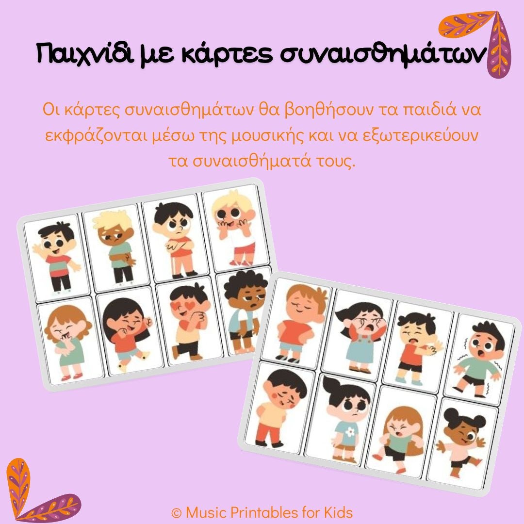 Παιχνίδι με κάρτες συναισθημάτων - Payhip